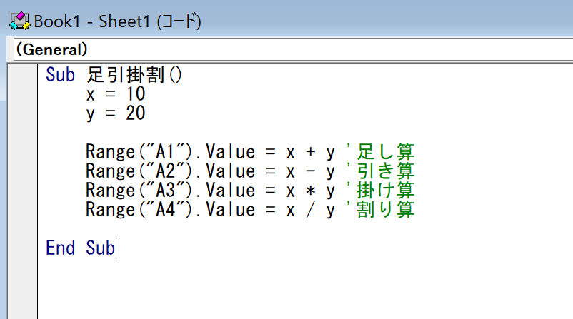 エクセル Vba 独学 Excel Vba コード 独学 学習 初心者からわかる 解説 Step1 うちかつにっき