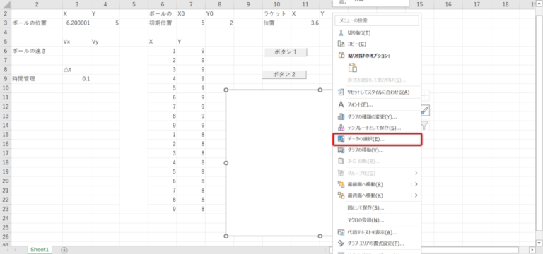エクセル Vba 独学 Excel Vba コード 独学 学習 ブロック崩しゲーム うちかつにっき