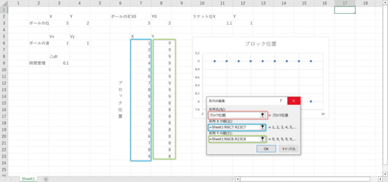 エクセル Vba 独学 Excel Vba コード 独学 学習 ブロック崩しゲーム うちかつにっき