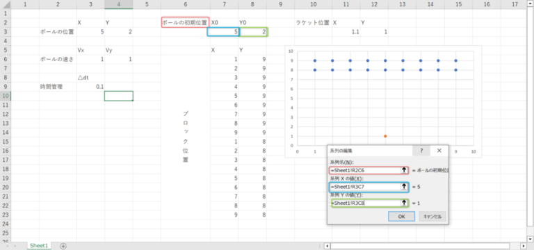 エクセル Vba 独学 Excel Vba コード 独学 学習 ブロック崩しゲーム うちかつにっき