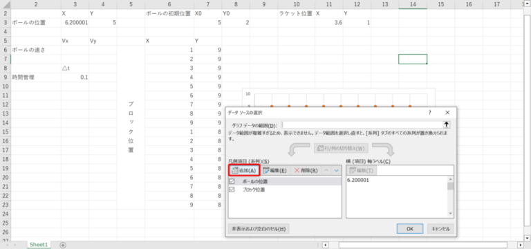 エクセル Vba 独学 Excel Vba コード 独学 学習 ブロック崩しゲーム うちかつにっき