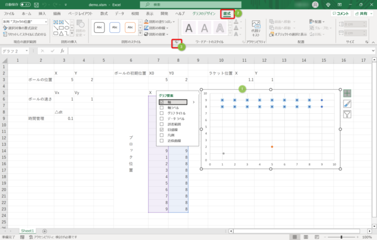 エクセル Vba 独学 Excel Vba コード 独学 学習 ブロック崩しゲーム うちかつにっき