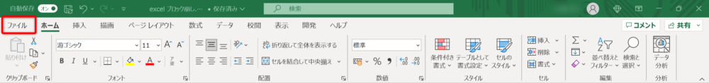 エクセル Vba 独学 Excel Vba コード 独学 学習 ブロック崩しゲーム うちかつにっき