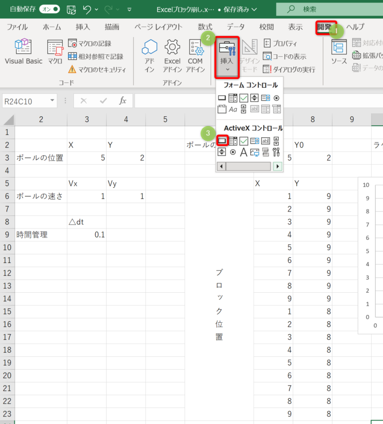 エクセル Vba Excel Vba コード 独学 学習 ブロック崩しゲーム プログラム解説 1 うちかつにっき