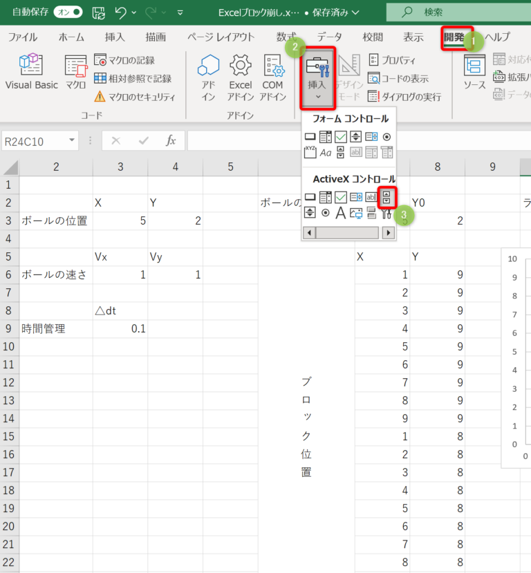 エクセル Vba Excel Vba コード 独学 学習 ブロック崩しゲーム プログラム解説 1 うちかつにっき