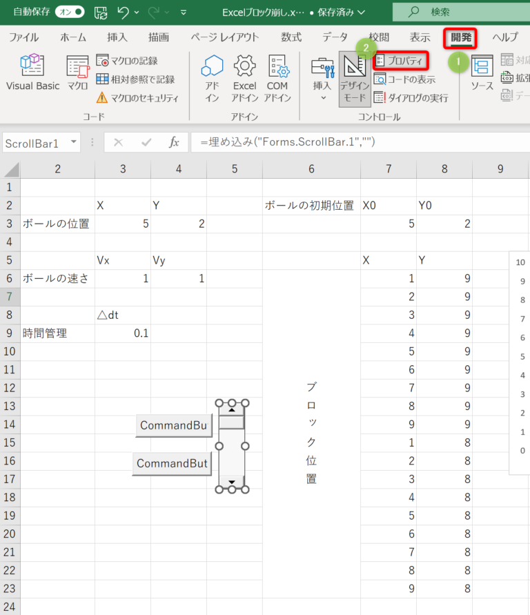 エクセル Vba Excel Vba コード 独学 学習 ブロック崩しゲーム プログラム解説 1 うちかつにっき