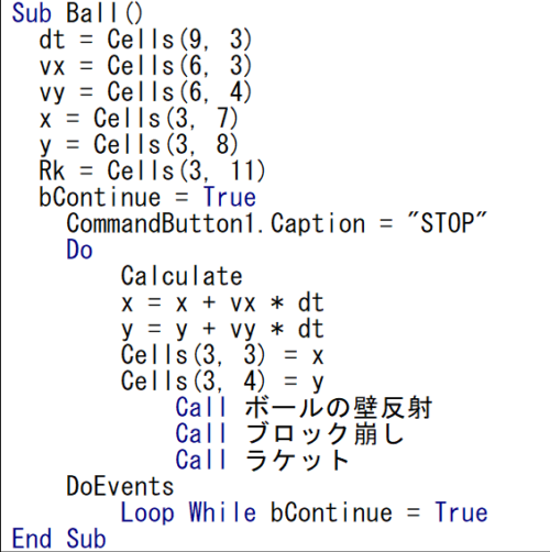 エクセル Vba Excel Vba コード 独学 学習 ブロック崩しゲーム プログラム解説 1 うちかつにっき