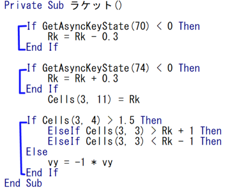 エクセル Vba Excel Vba コード 独学 学習 ブロック崩しゲーム プログラム解説 2 うちかつにっき
